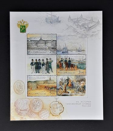 Russian customs service - Philately and numismatics - www.vivido.cz
